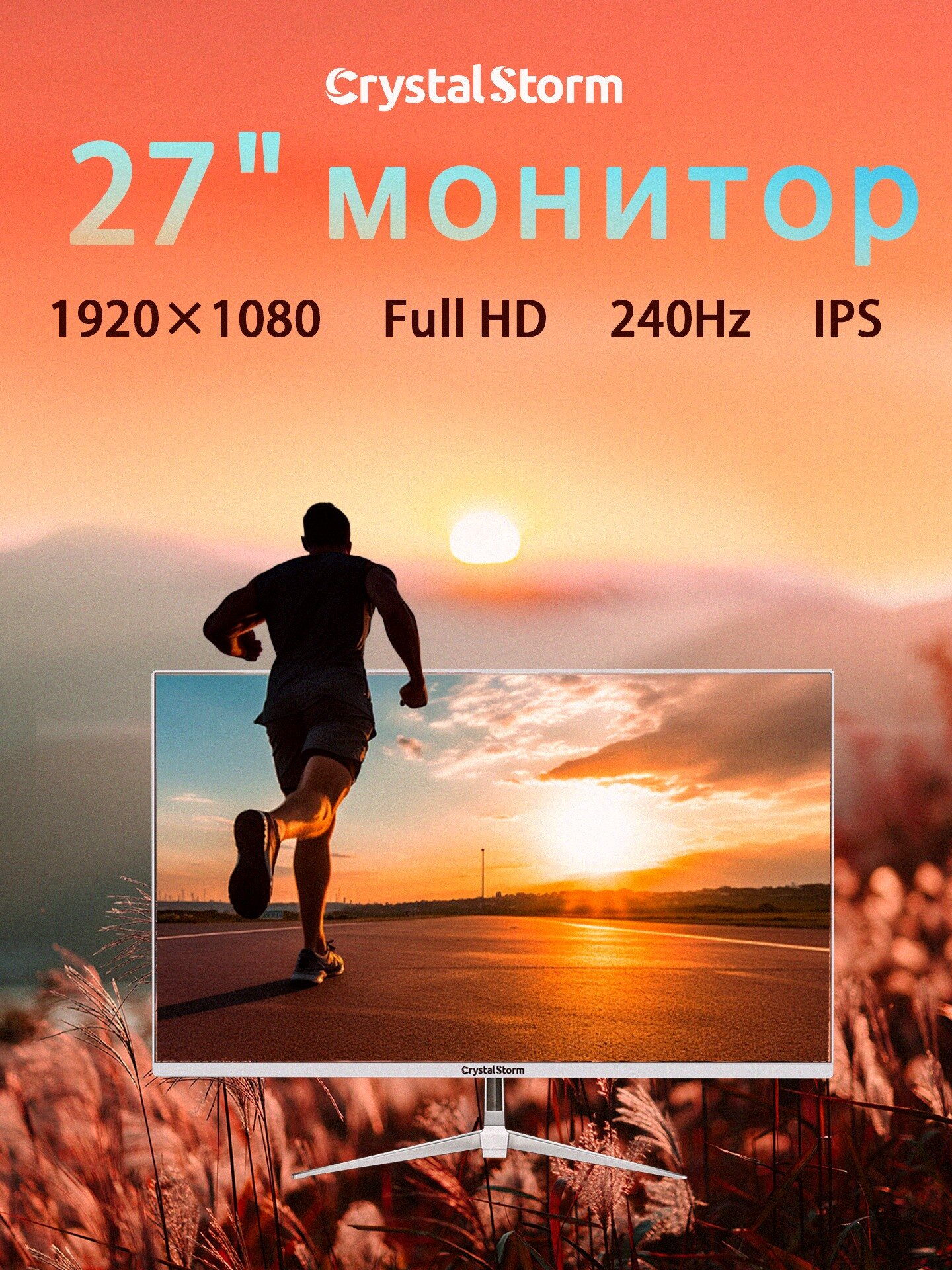 CrystalStorm 27" Монитор 1920x1080 240 Гц, IPS, белый игровой, для компьютера
