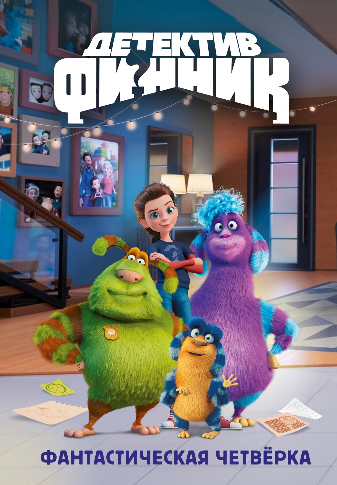 Финник 2. Книги по фильму. Детектив Финник. Фантастическая четвёрка. Абдеева Г.