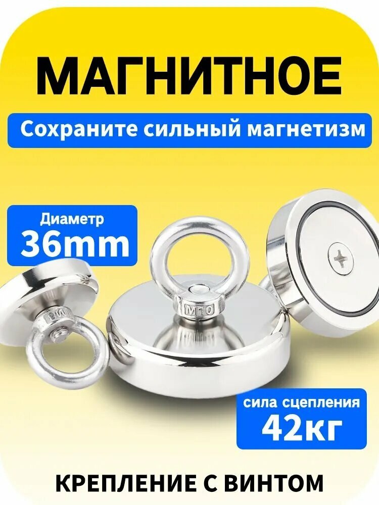Mагнитных креплений/Поиск магнитов, сила сцепления 42кг
