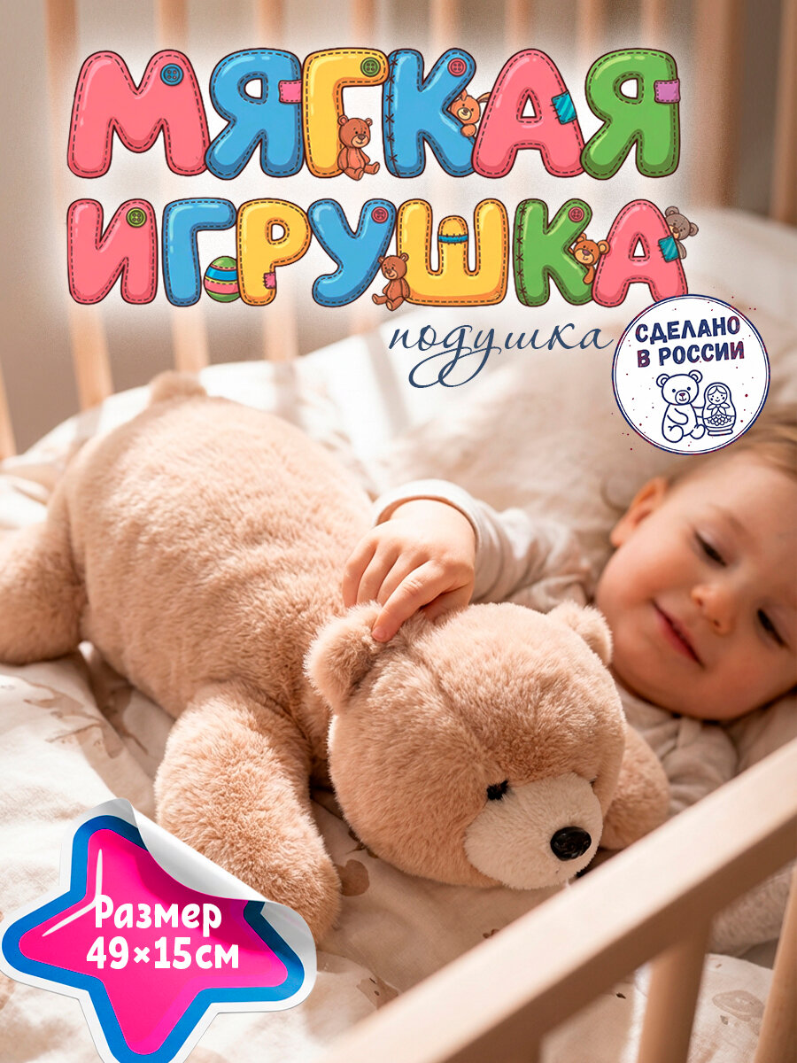 Мягкая игрушка Mimis Медвежонок арт. Mi280