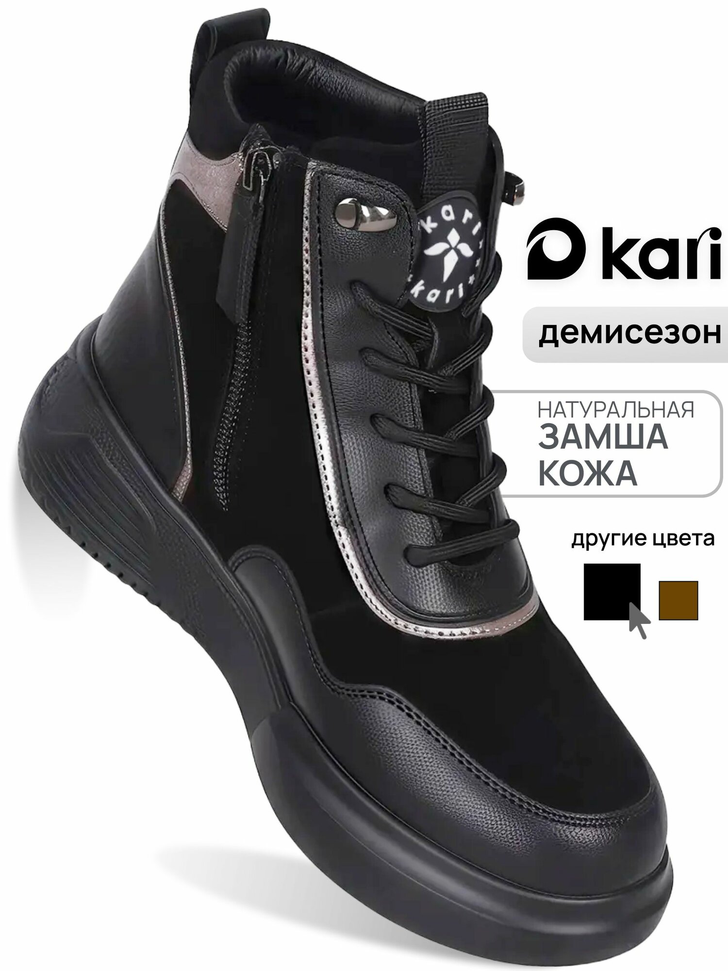 Ботинки Осень-зима 2025