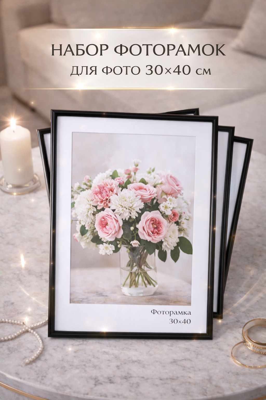 Набор фоторамок для фото 30×40 см - 4 штуки Keep memories "Радуга" цвет чёрный