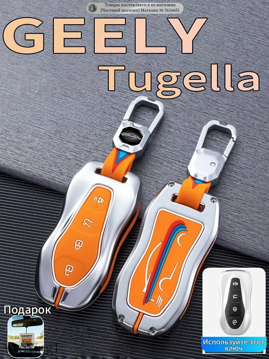 Чехол брелка автосигнализации