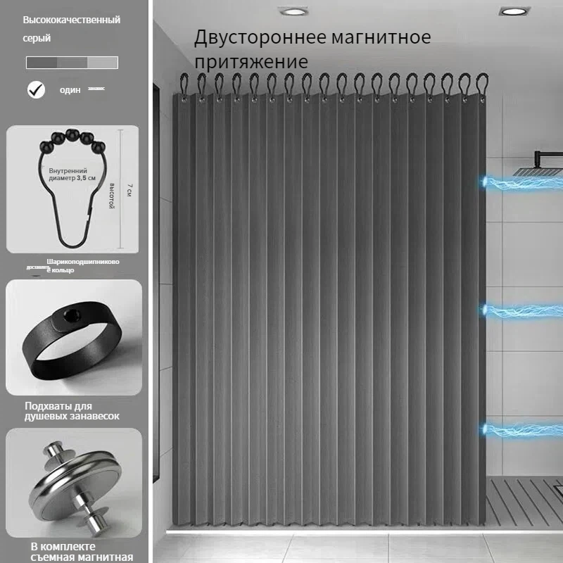 Занавеска APWIKOGER, для душа, магнитная, непромокаемая, 2х2м，без стержня