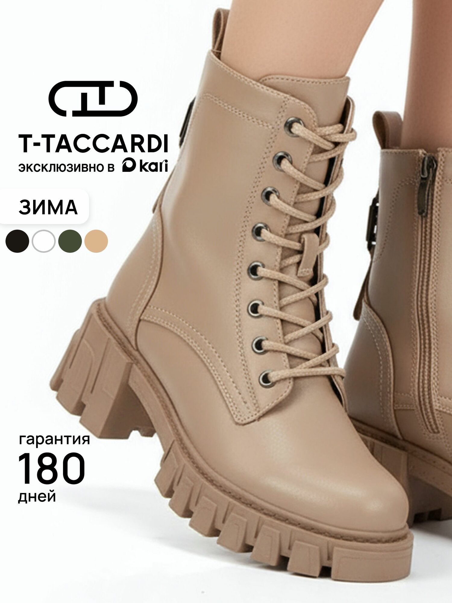 Ботинки Зима 2026