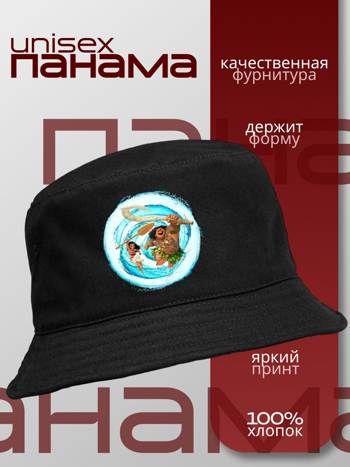 Панама Моана и Мауи (Moana) черная №1