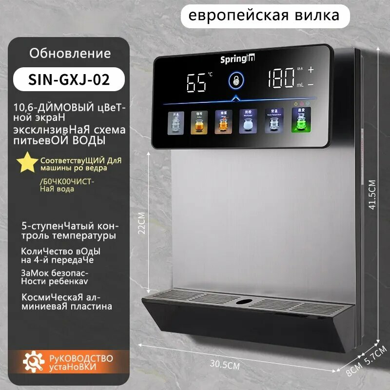 Мгновенный доступ к кулеру для воды, самоподающимся бутылкам/бактериям обратного осмоса и воде с настройкой индивидуальной температуры