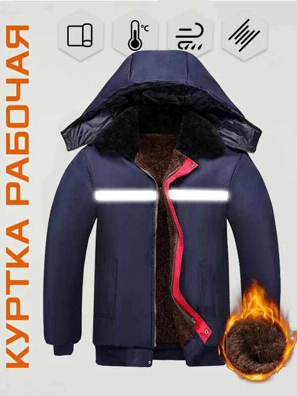 Куртка рабочая сигнальный синий 54