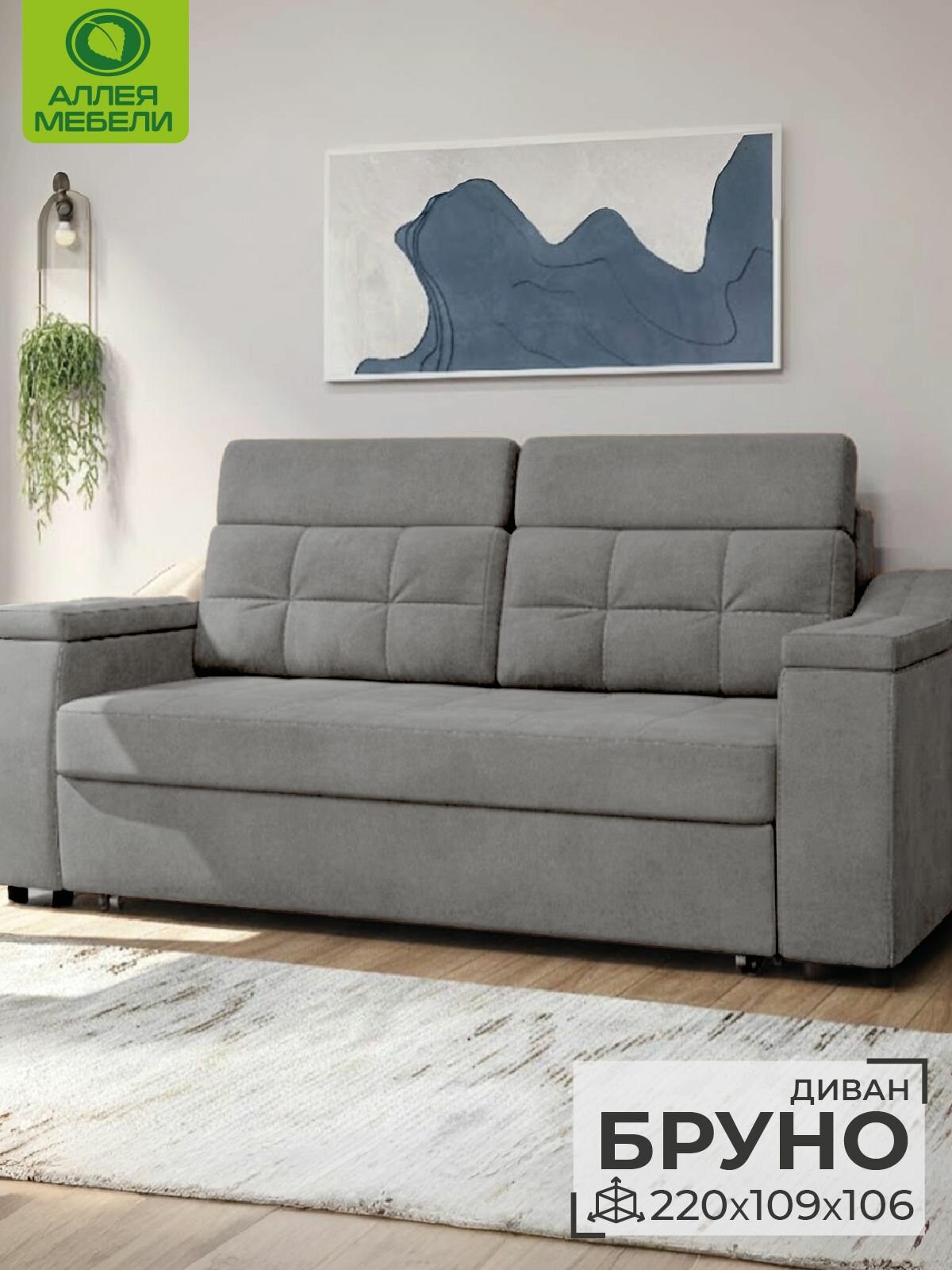 Диван, кровать, прямой, раскладной, бруно NEW, 220x109x106 см, Велюр светло-серый, Boska 18