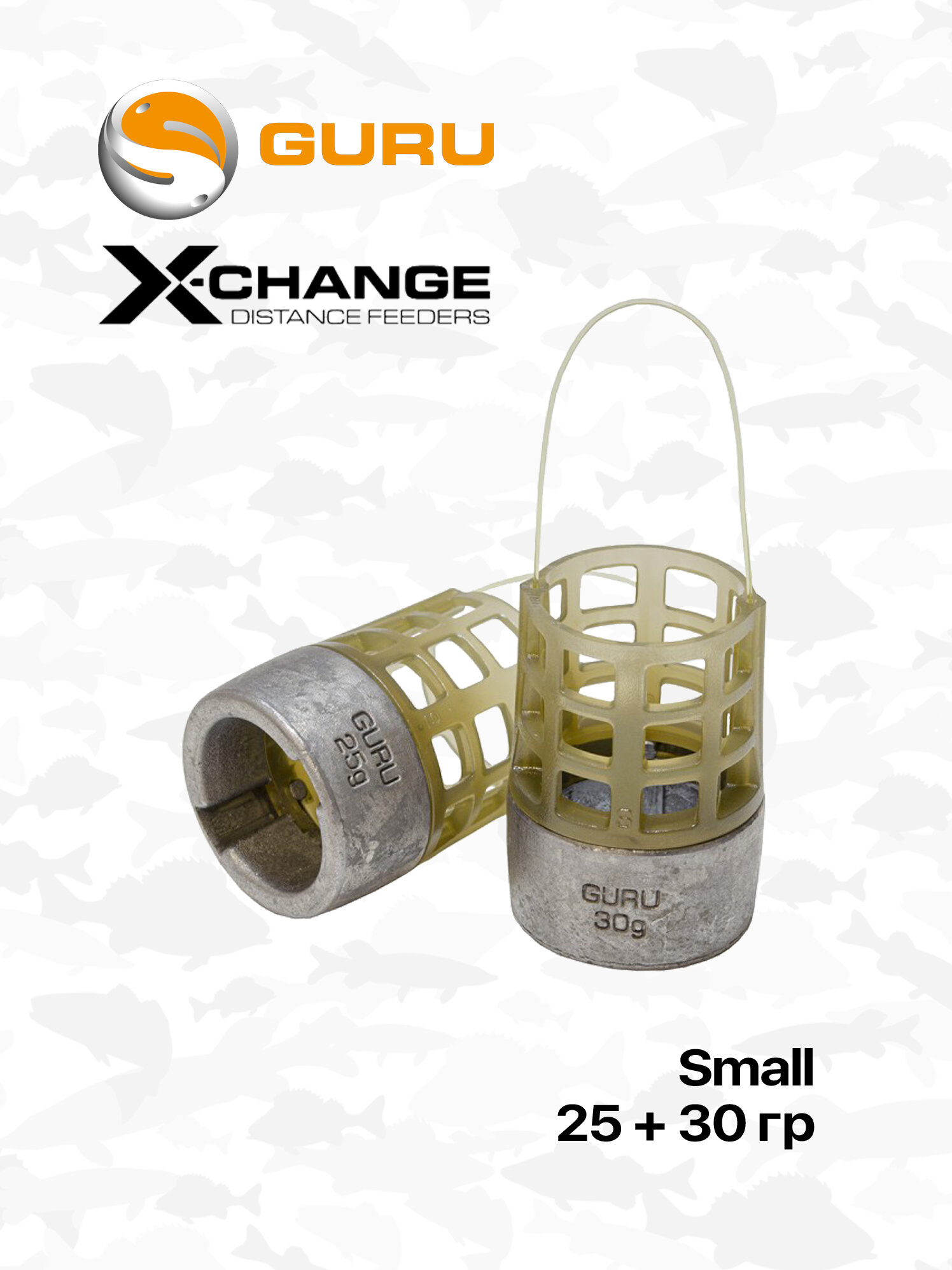 Кормушки Guru Slimline X-Change Distance Feeder S 25 г + 30 г