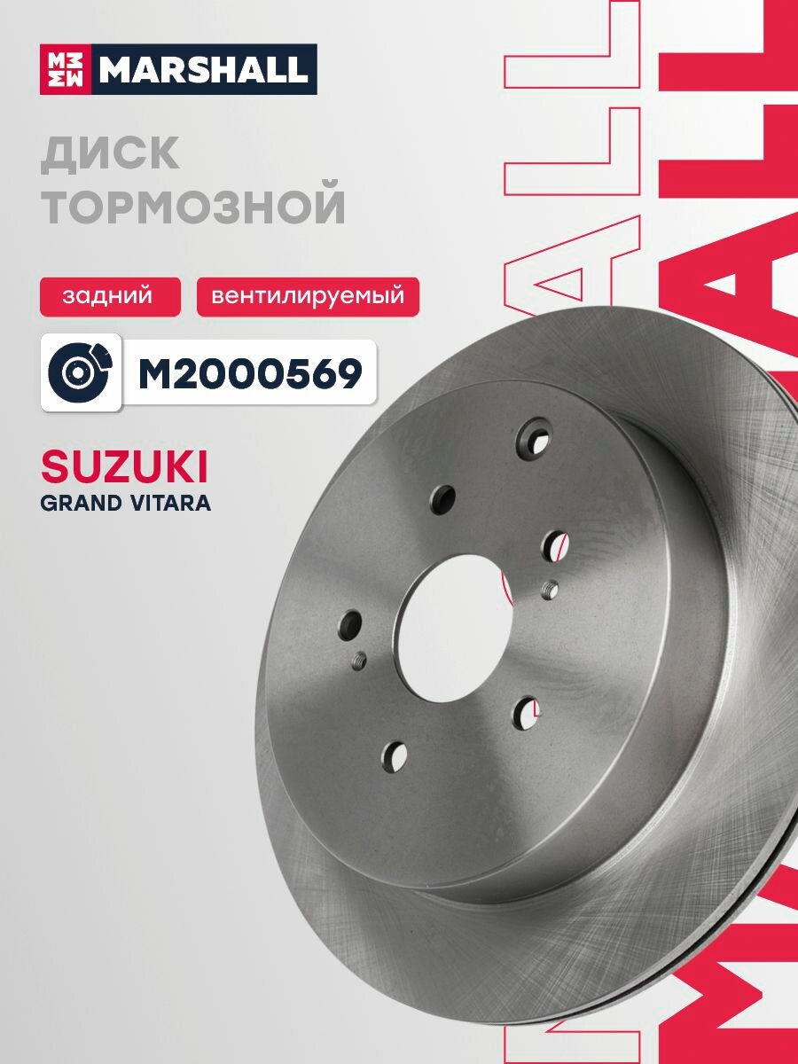Диск тормозной задний Suzuki Сузуки Grand Vitara Гранд Витара 5561177K00