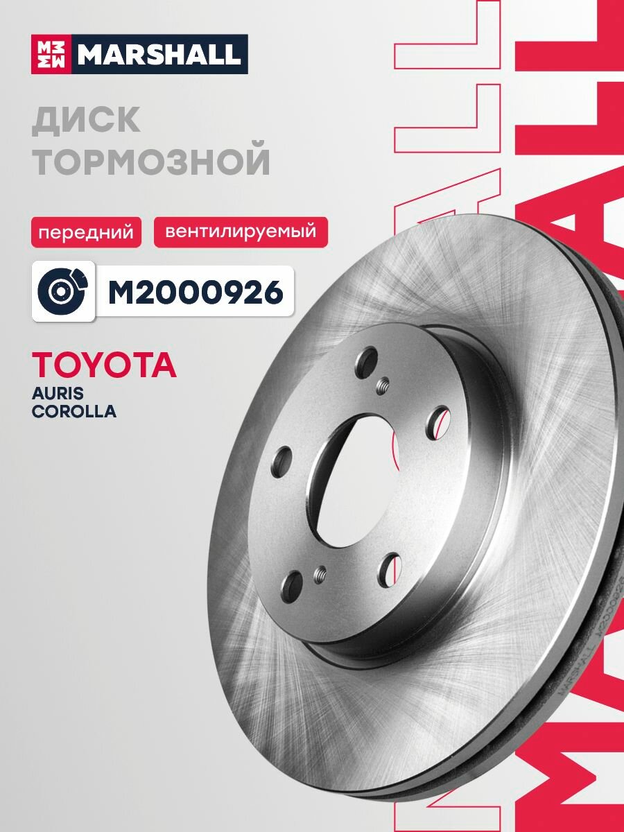 Диск тормозной передний Toyota Тойота AURIS, Corolla Королла 4351202330