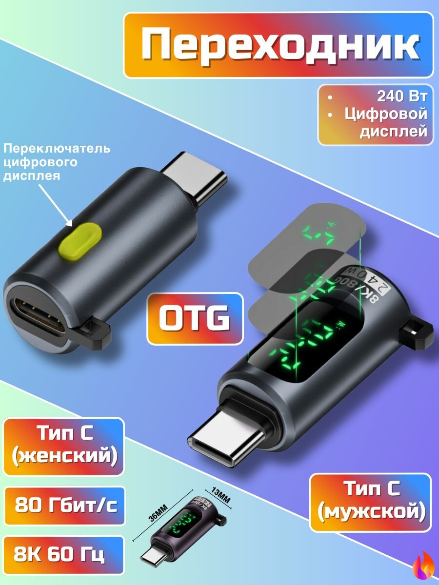 240 Вт Тип C OTG Цифровой дисплейный адаптер-Серый