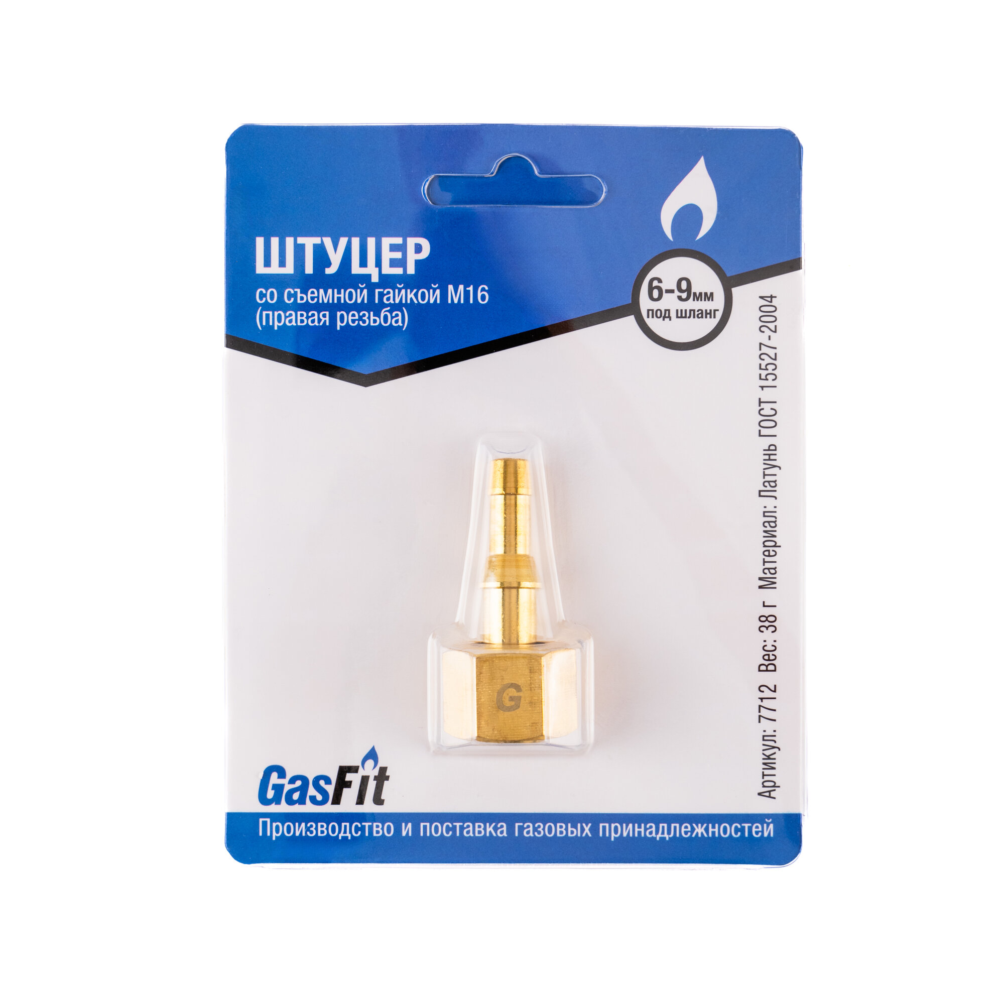 Штуцер со съемной гайкой М16 (правая резьба) универсальный штуцер под шланг