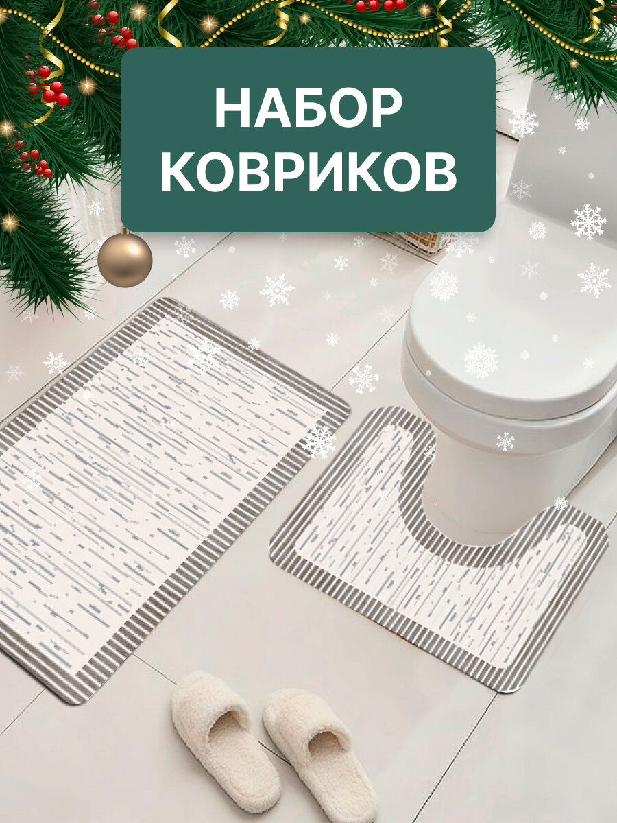 Коврик для ванной и туалета комплект противоскользящий, набор 80х50 и 50х40 с U-образным вырезом, диатомитовый
