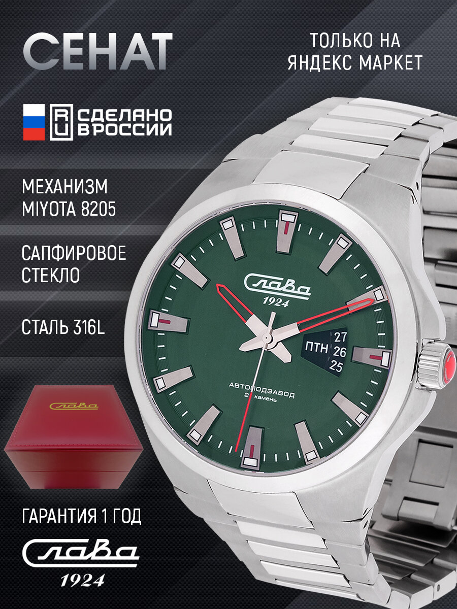 Наручные часы