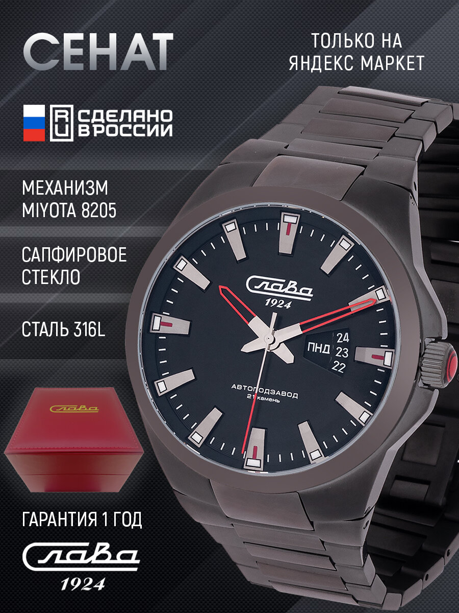 Наручные часы