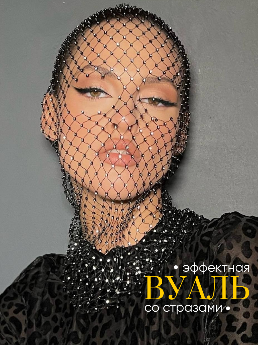 Вуаль на лицо со стразами, маска с сеткой блестящая, маскарадный аксессуар для вечеринки, эротическая для ролевых игр