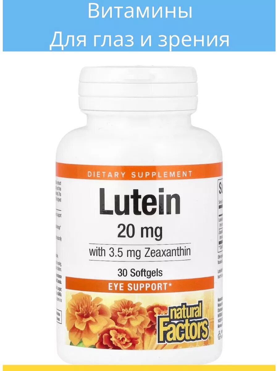 Natural factors lutein 20 mg 30 softgels 3.5 zeaxanthin