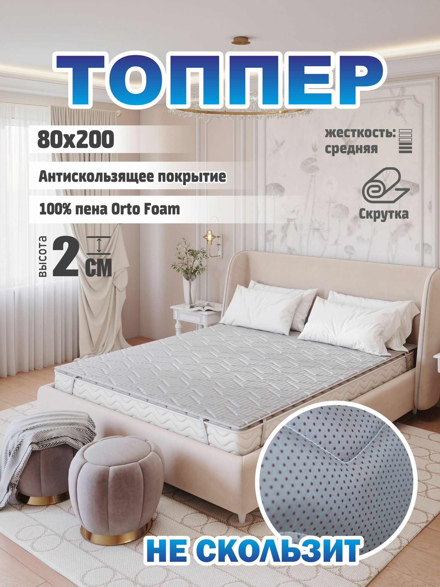 Топпер матрас Solamento Twin 80х200, для кровати и дивана, серый