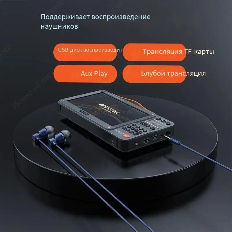 Настольные часы Sansui, 7-дюймовый экран, Бирюзовый, радиоприемник FM/AM/SW/MW/ДВ/КВ/УКВ, Bluetooth 5.3 — фото 1