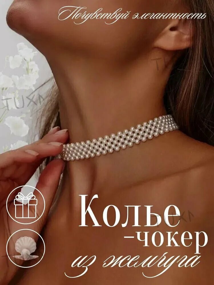 Paris Jewellery Чокер Колье