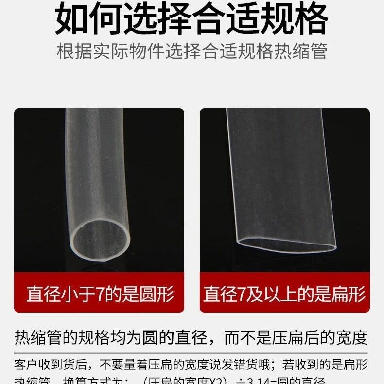 Термоусадочная трубка, изоляционный рукав, двойной коэффициент усадки Φ0.8-50мм, быстрая усадка, экологически чистая прозрачная термоусадочная трубка