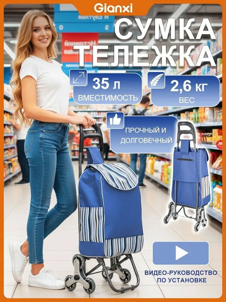 Сумка
