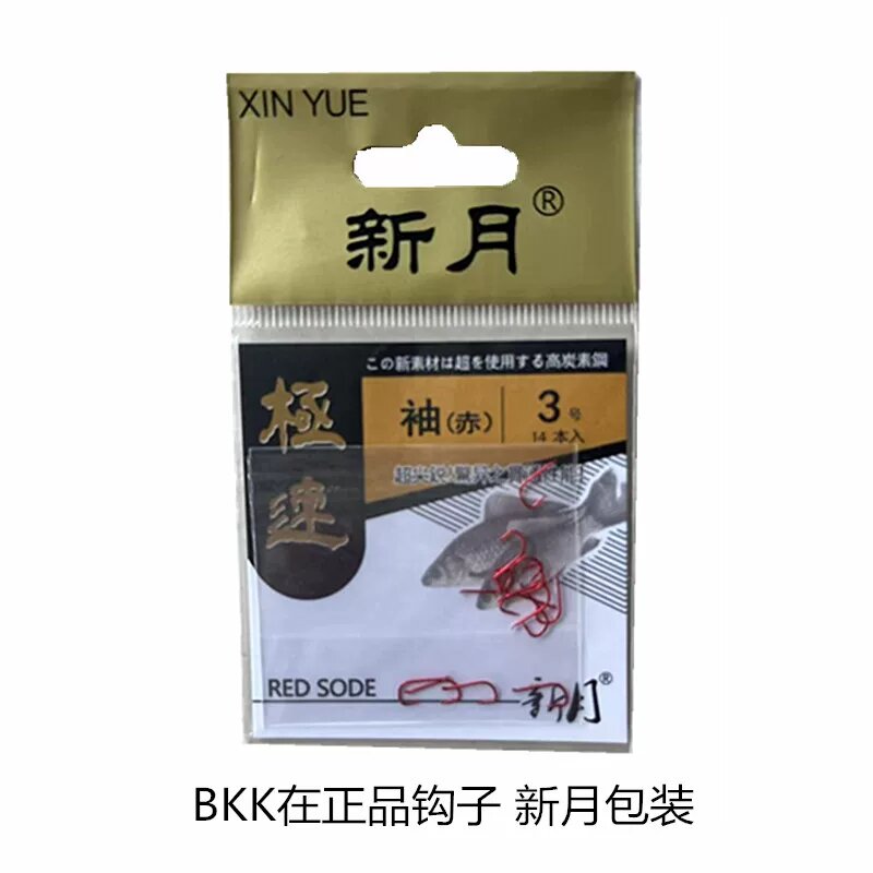 Новый рыболовный крючок BKK Black Kingfisher с красным колпачком и бородкой, сверхбыстрый красный крючок для рыбалки с