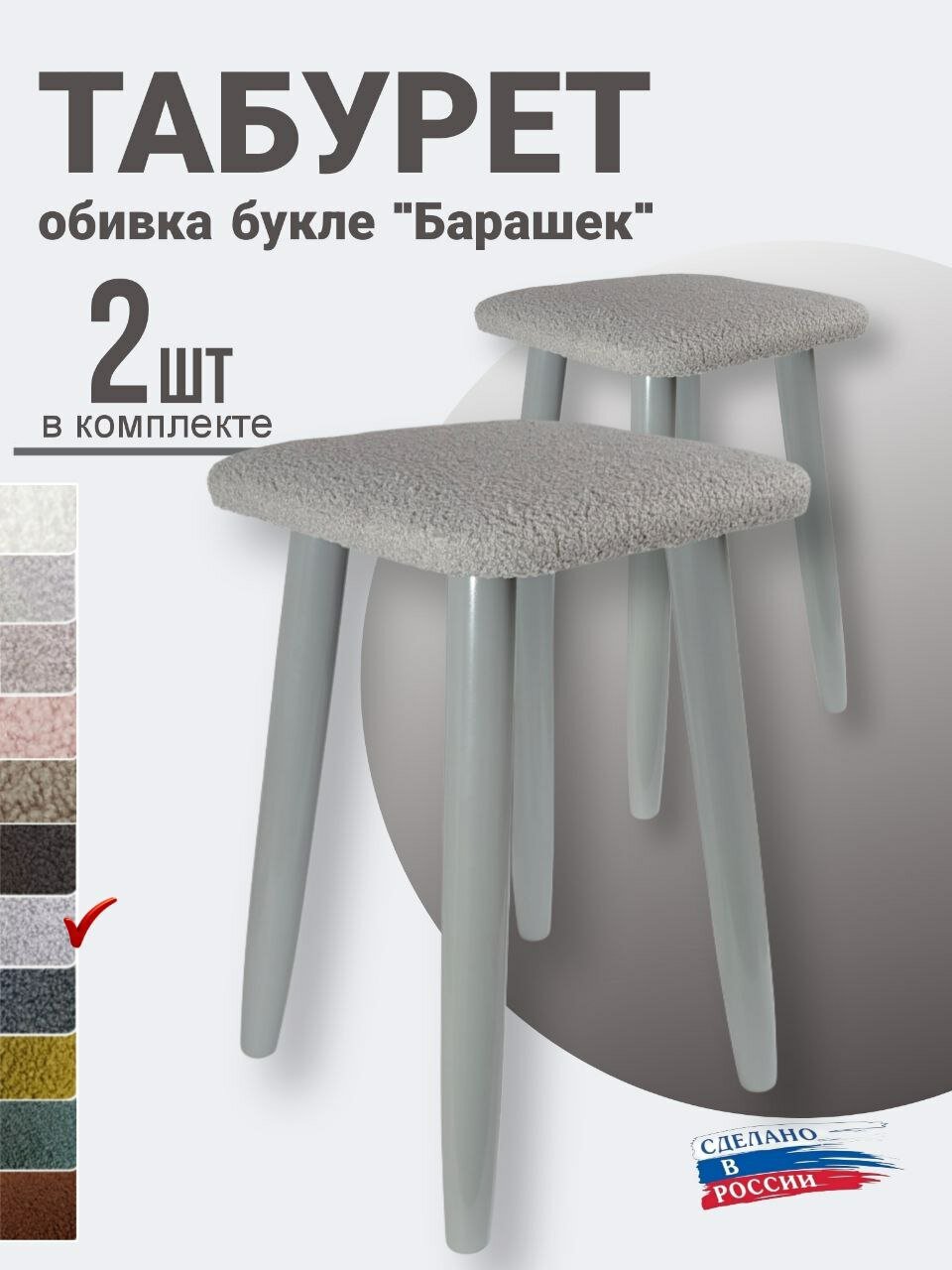 Комплект деревянных табуретов для кухни "Барашек", табуретка эко, березовые ножки