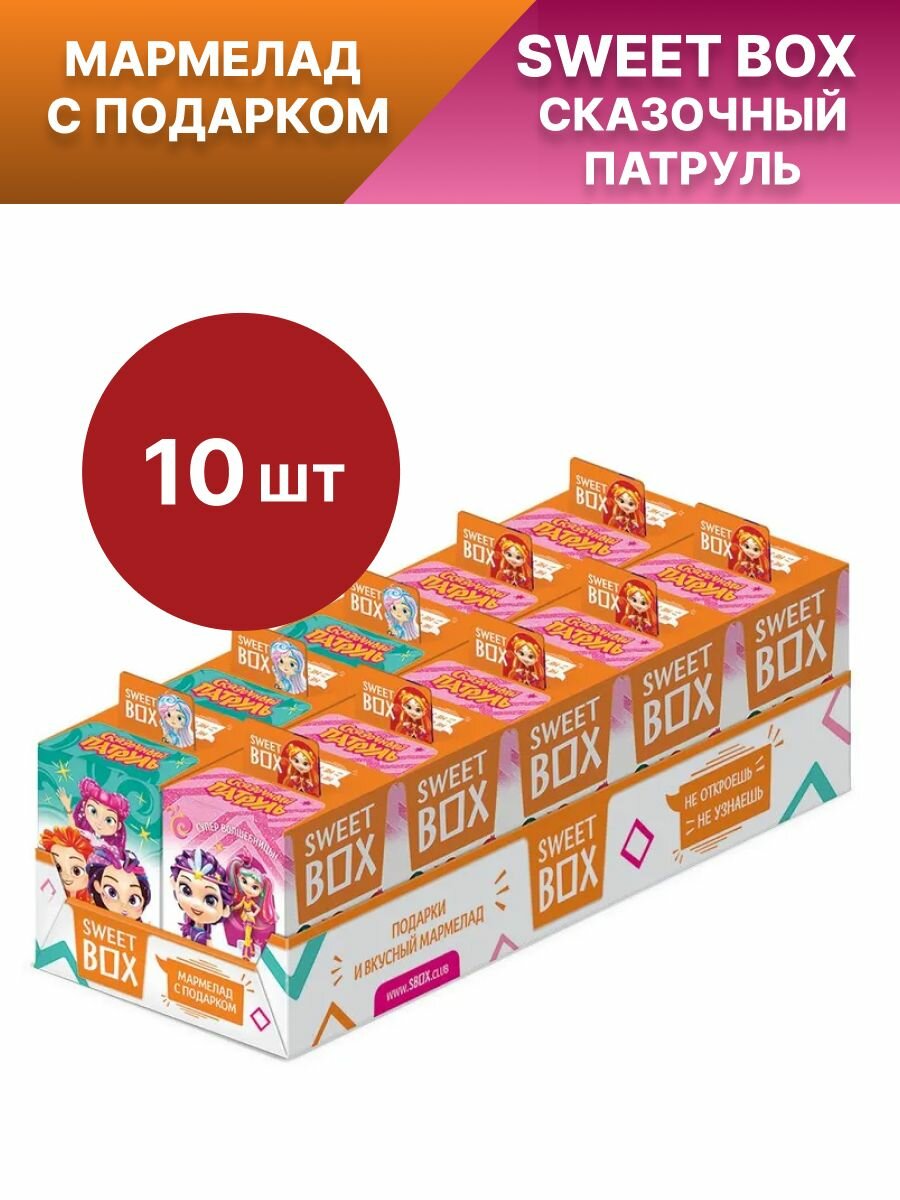 Sweet Box Конфитрейд Сказочный патруль, свитбокс с подарком, 10 шт