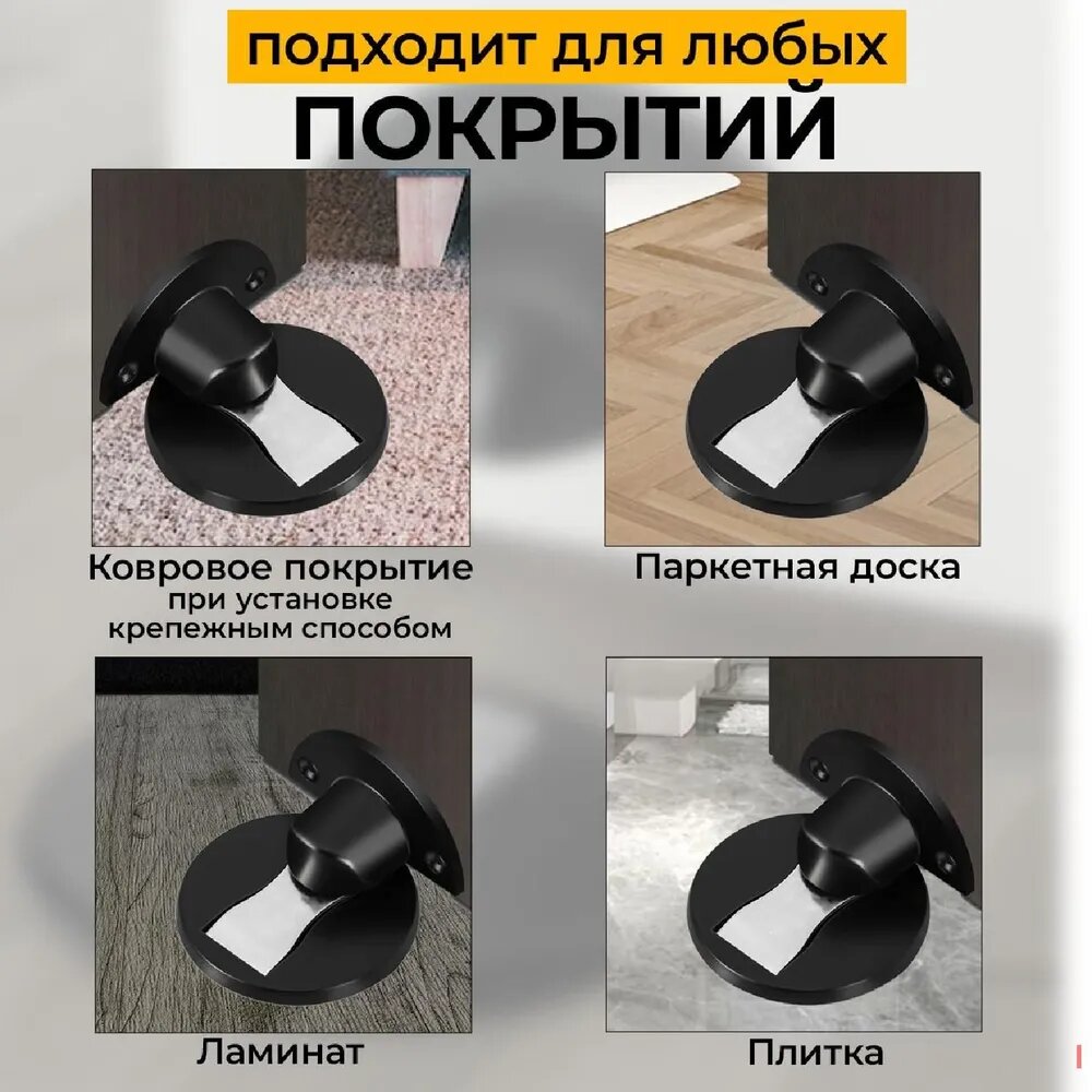 Стоппер для двери напольный металлический магнитный, цвет серебро, комплект 1 шт, 6х6х3 см — фото 1