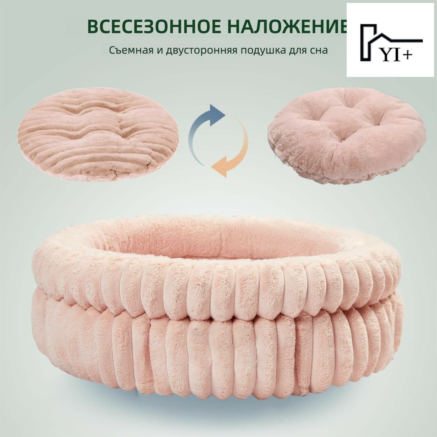 Зимнее теплое гнездышко для домашних животных, 40*40*15 см, розовое