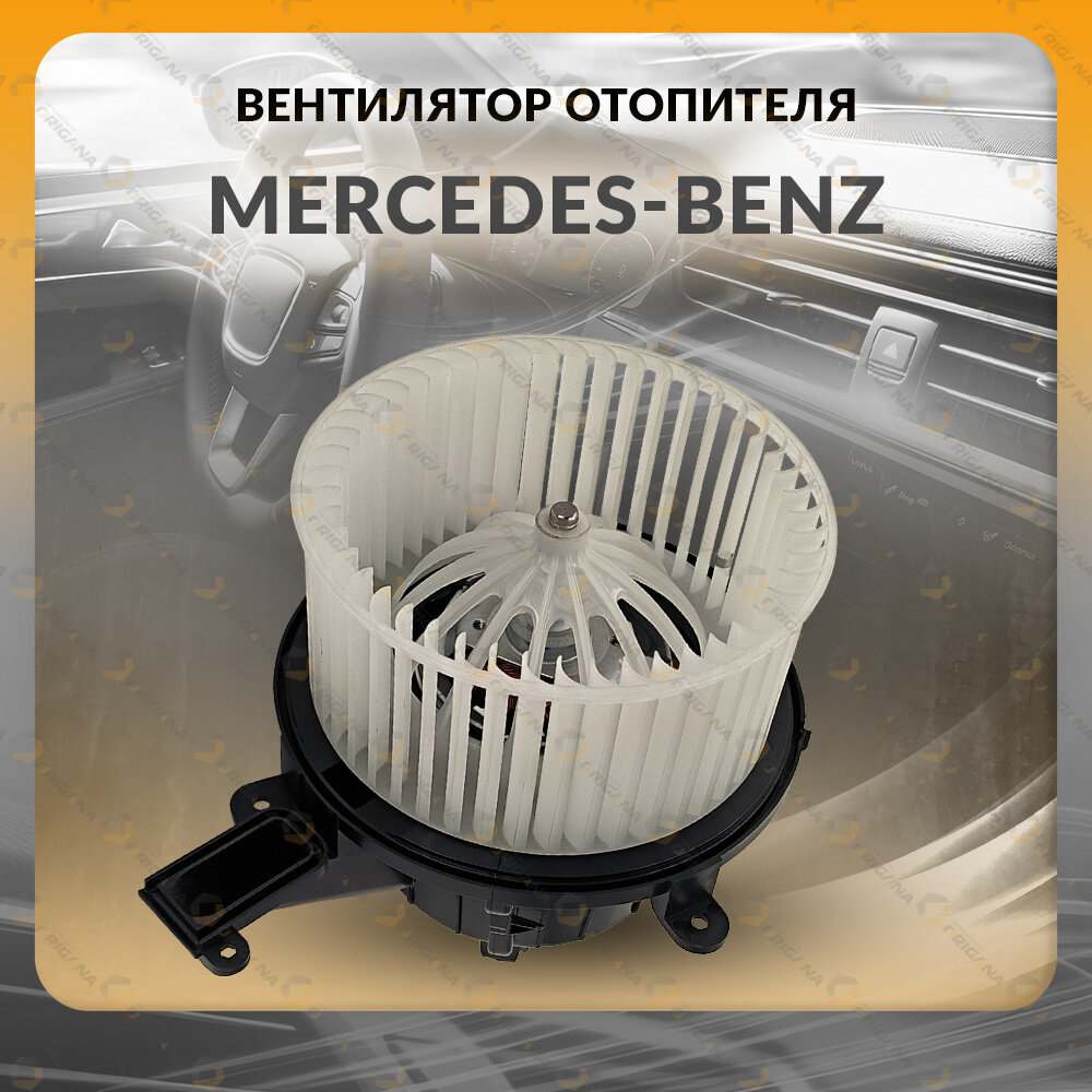 Вентилятор отопителя - мотор печки для MERCEDES-BENZ V-CLASS , VITO 2014-2025 , мерседес-бенц в-класс , вито , мерседес