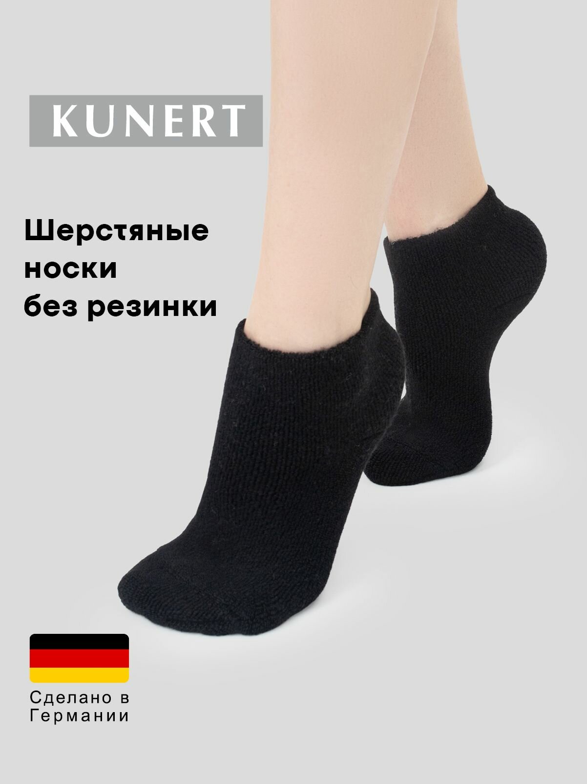 Носки