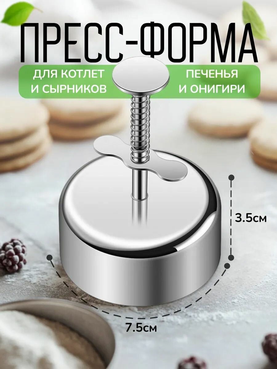 Кулинарная форма