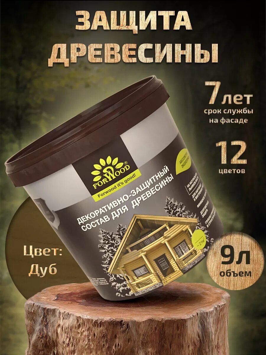 Пропитка антисептик для дерева FORWOOD, на льняном масле, цвет дуб, 9 л