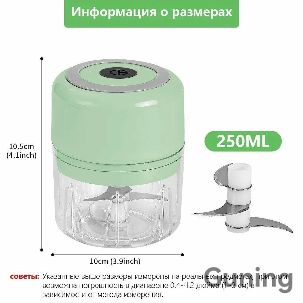 Мини-дробилка, для чеснока и овощей, электрическая, портативная, 250 мл