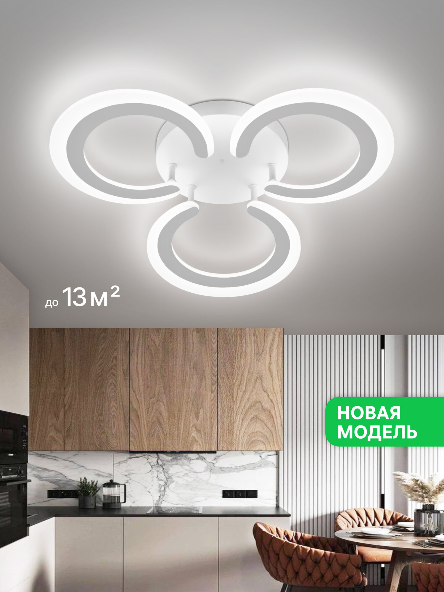 Люстра потолочная светодиодная, светильник потолочный светодиодный на кухню, в прихожую, Ritter LED