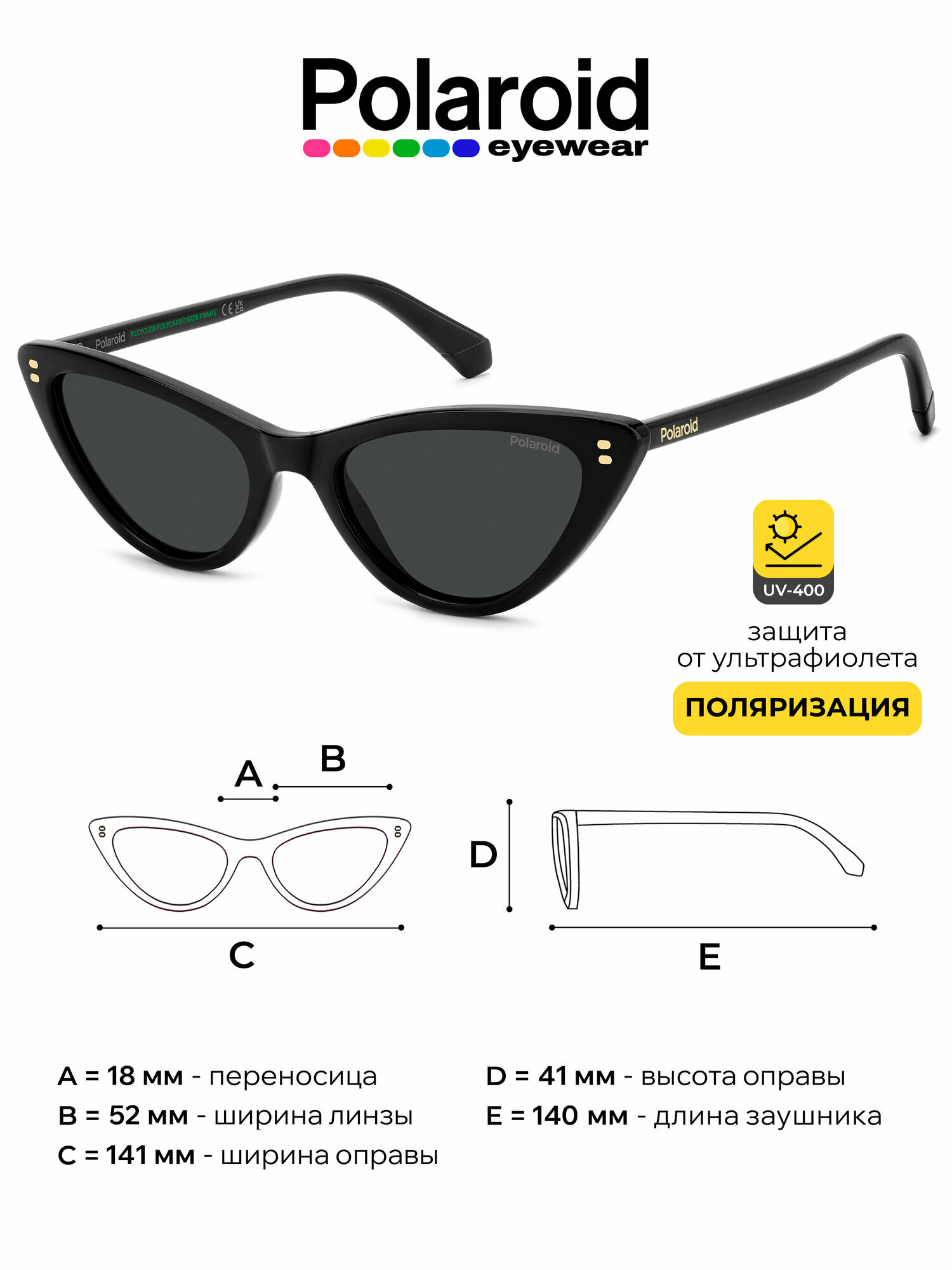 Солнцезащитные очки