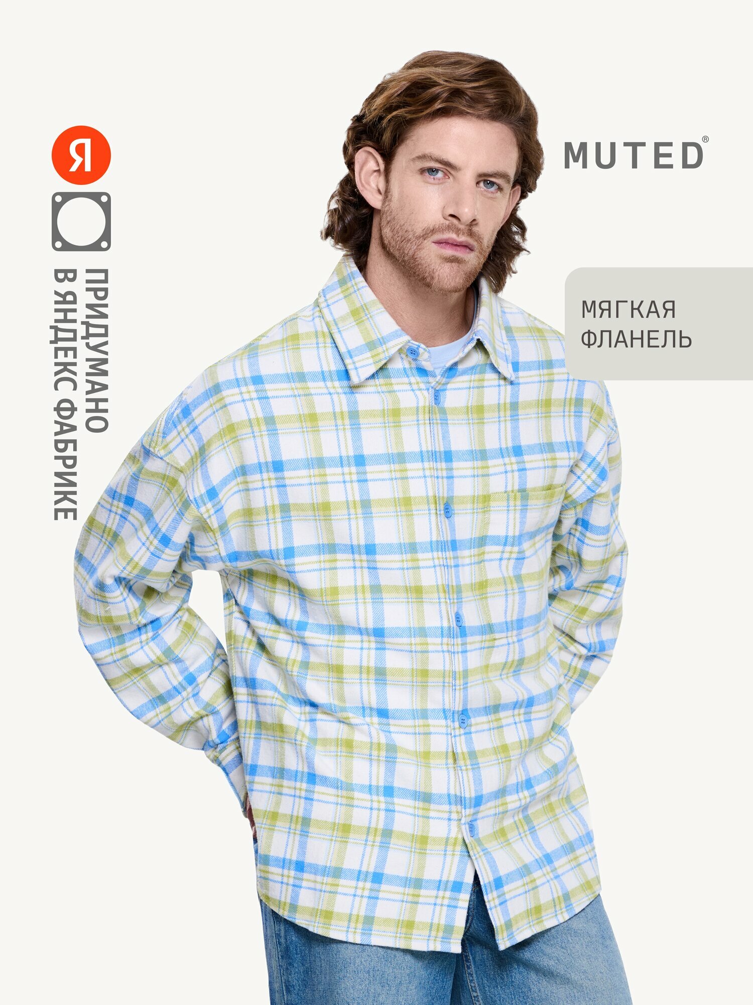 Рубашка FLANNEL