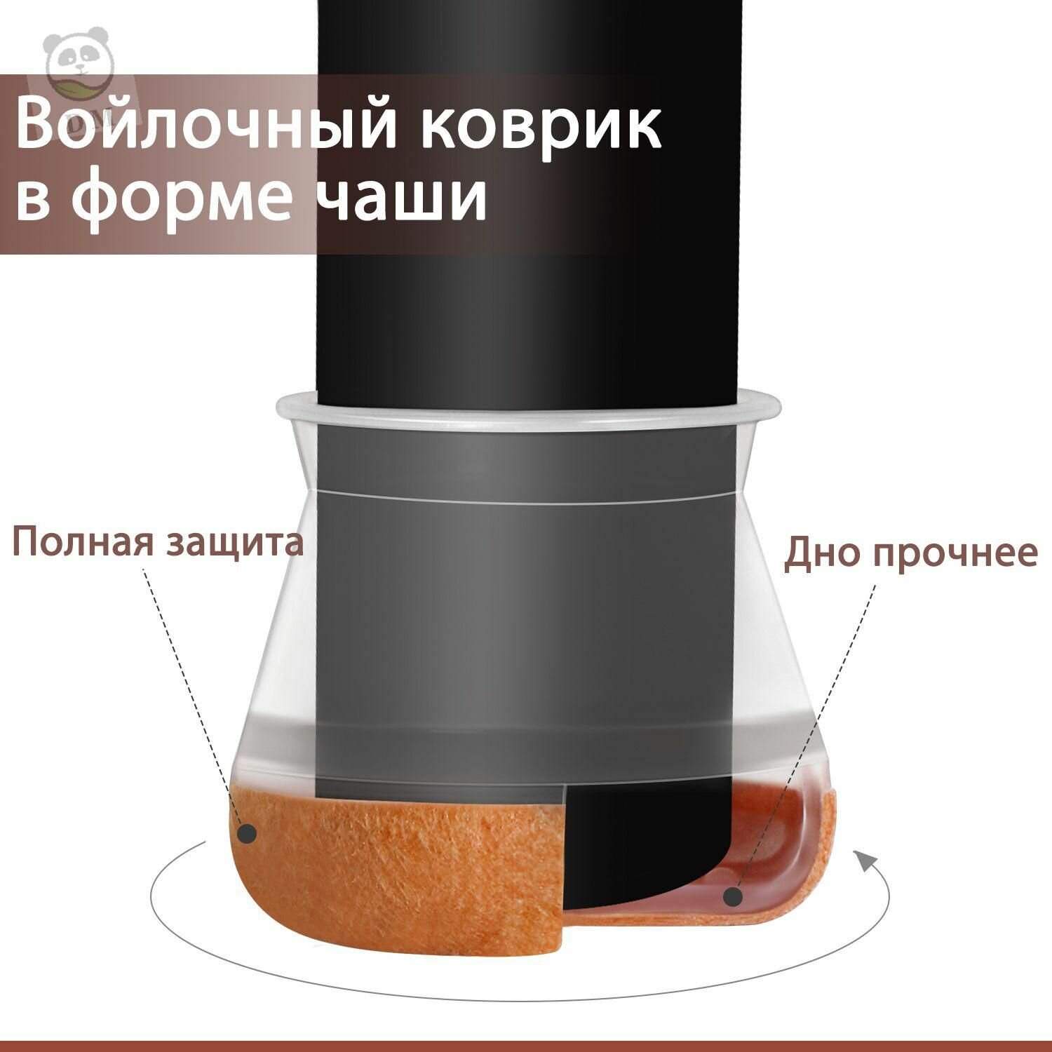 Протектор для мебели — фото 1