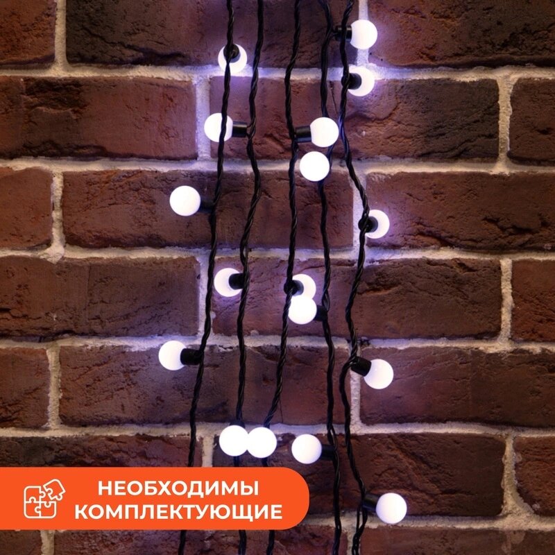 Гирлянда светодиодная Мультишарики 23мм, 10м, черный ПВХ, 80 белый 303-515