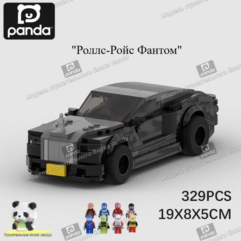 Классическая серия Rolls-Royce, пластиковый конструктор MOC, используемый для создания моделей, сборные модели автомобильных игрушечных блоков, предметы коллекционирования