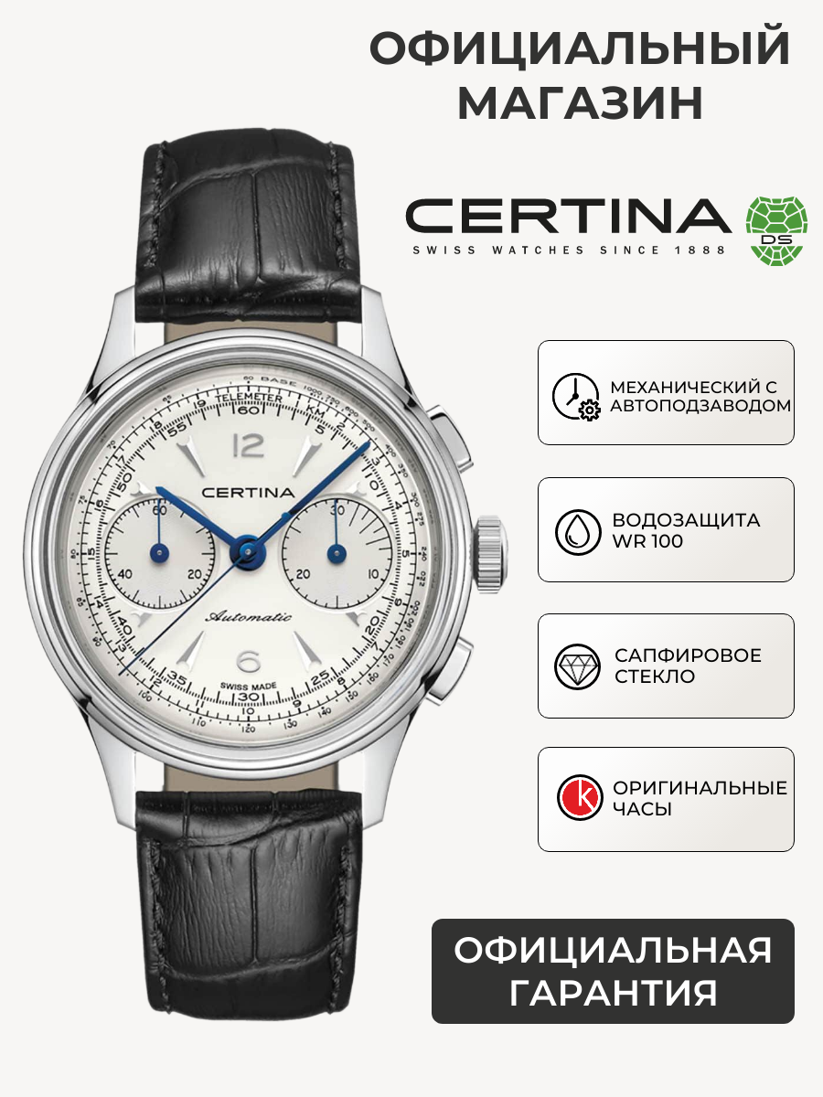 Наручные часы