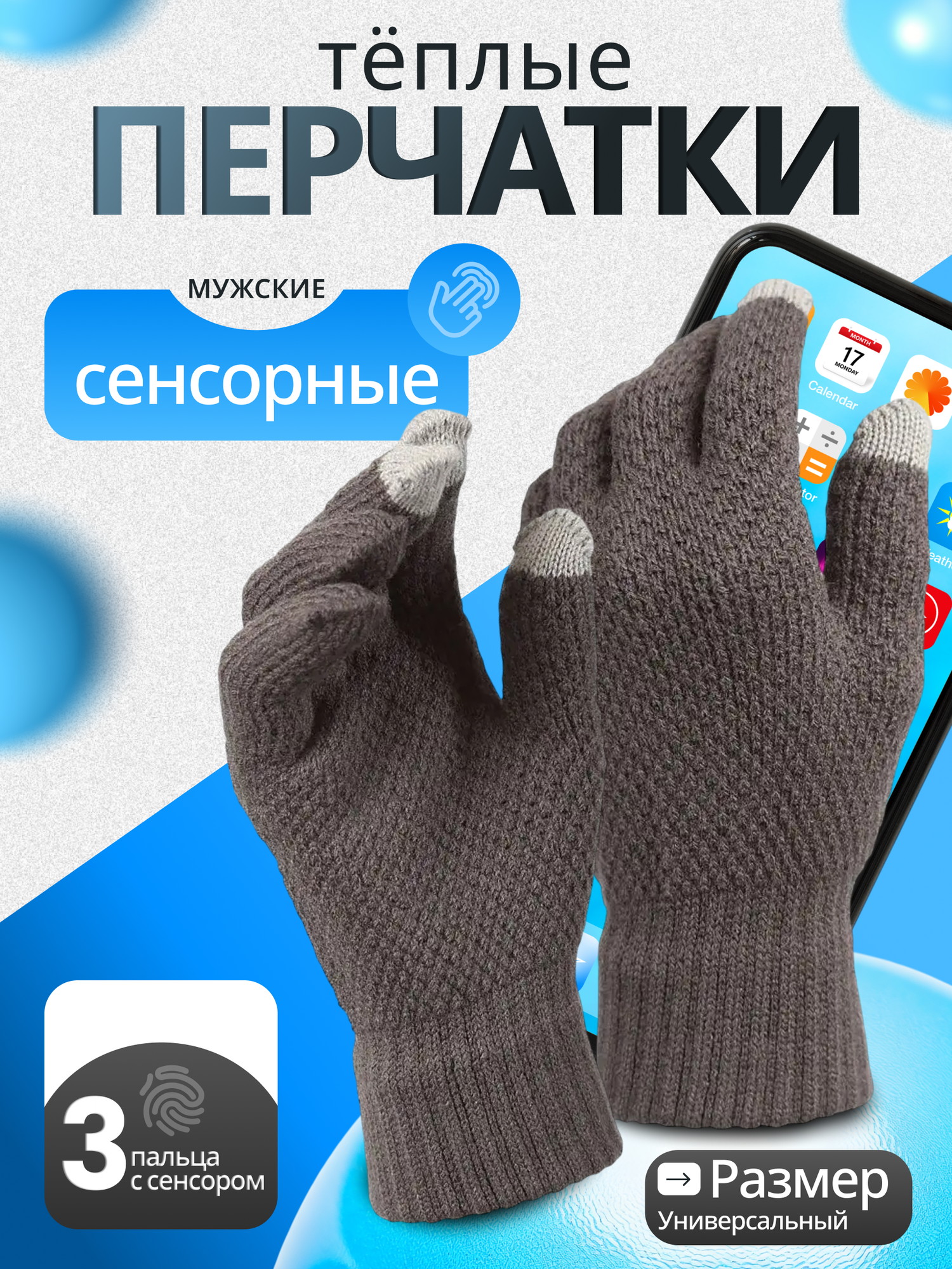 Перчатки для девочек