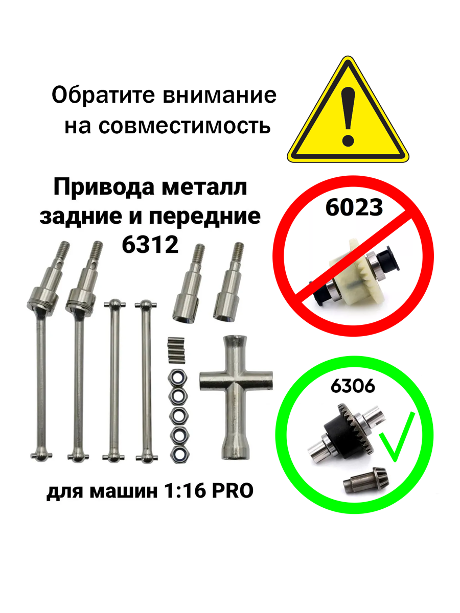 Металлический дифференциал RUSH CONTROL 6306, для машин, серебристый — фото 1