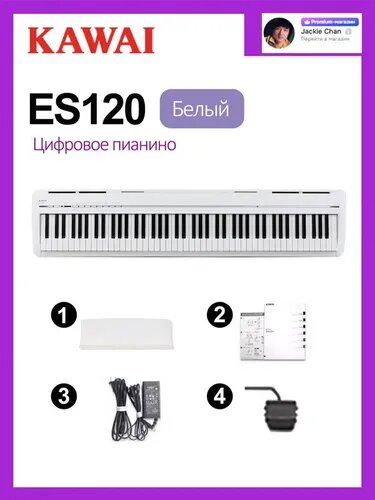 Цифровое пианино KAWAI ES120