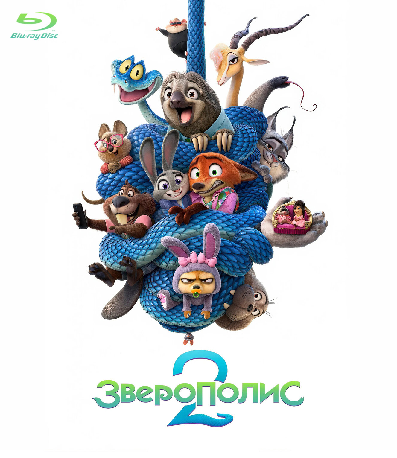 Зверополис 2. Мультфильм. Blu-ray. (США, 2025) дублированный+анг. дор