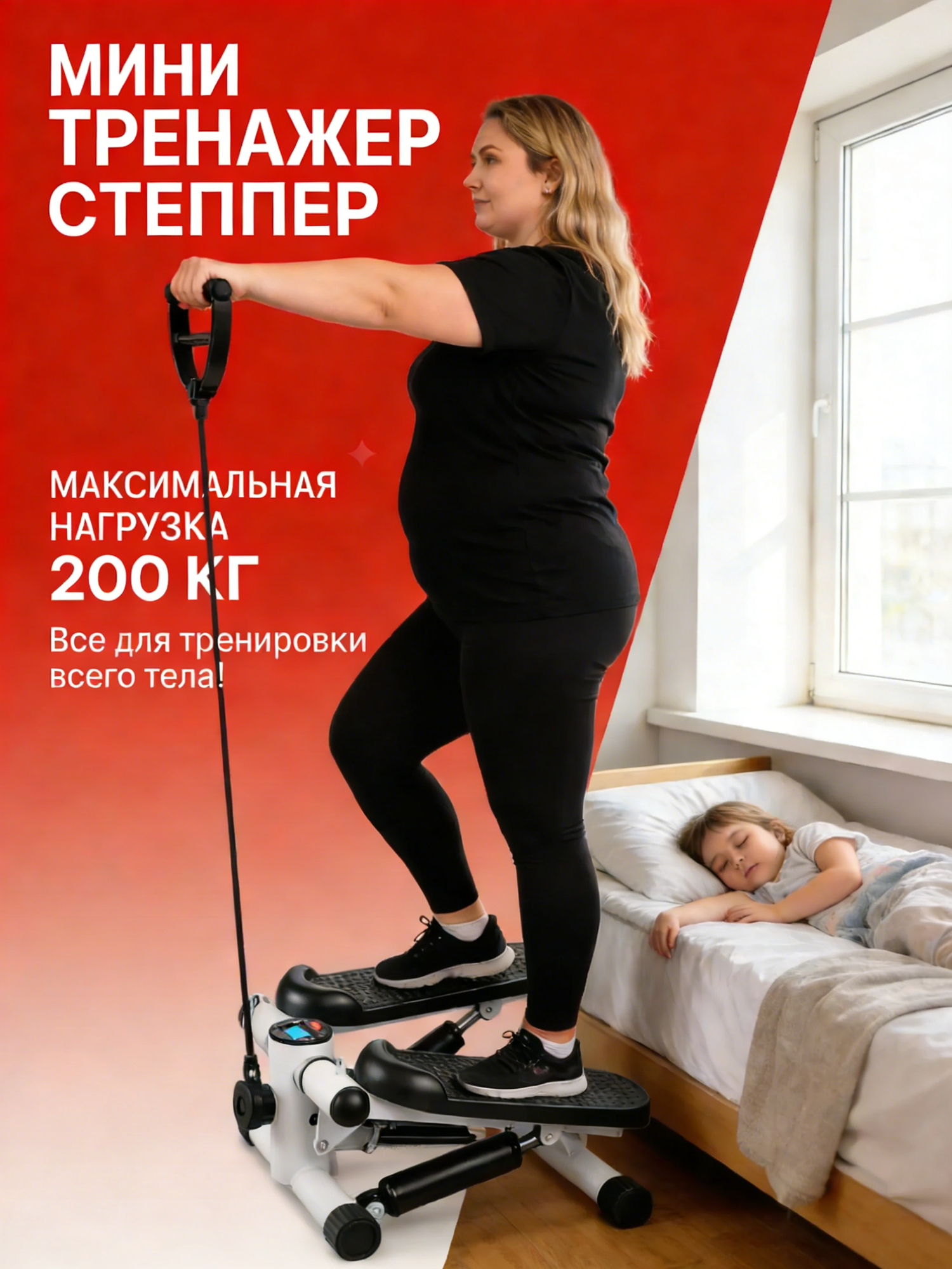 Степпер-тренажер, для похудения, с эспандерами, домашний, max 150кг